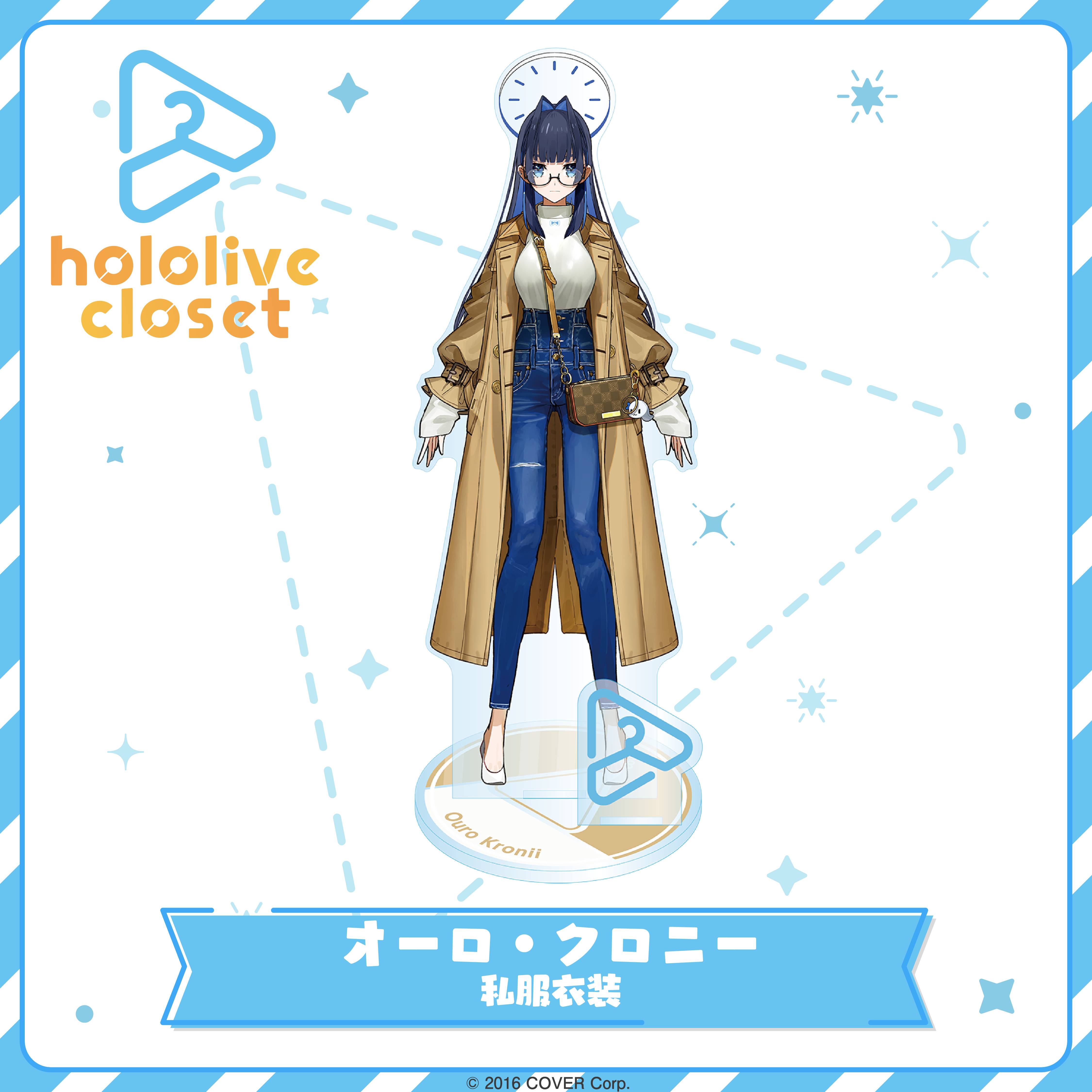 hololive closet - Ouro Kronii Casual Outfit