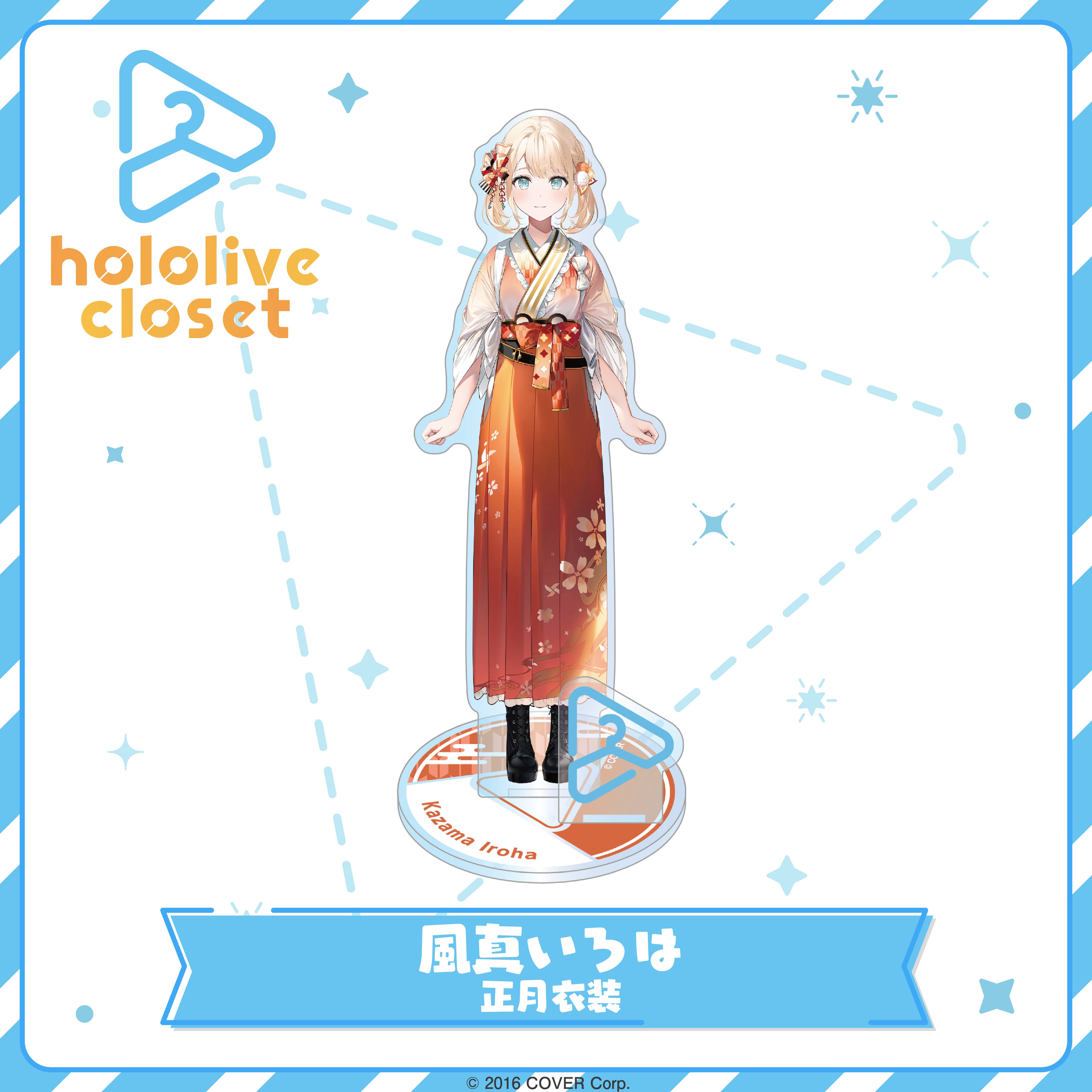 hololive closet - Kazama Iroha New Year Outfit