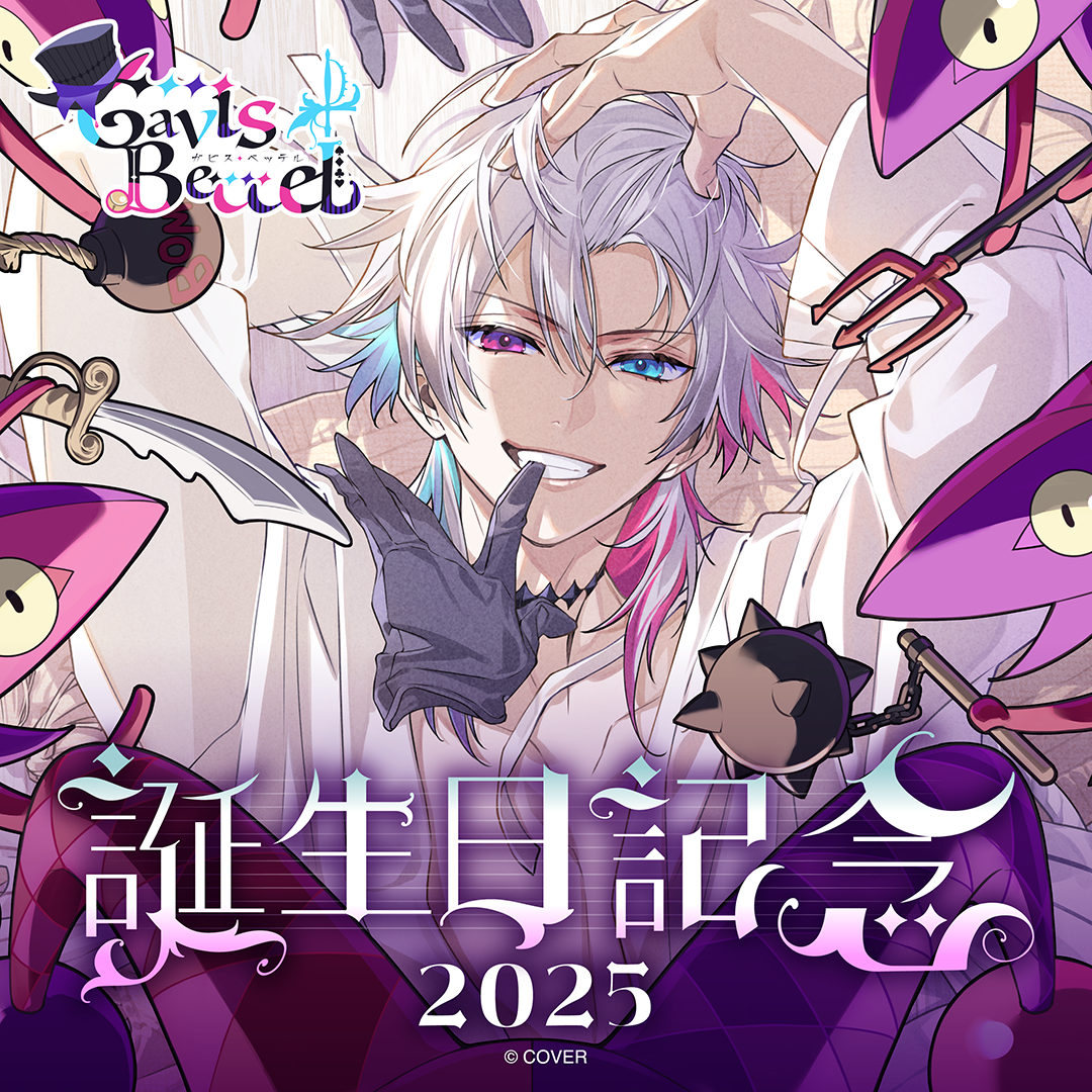 Gavis Bettel Birthday Celebration 2025