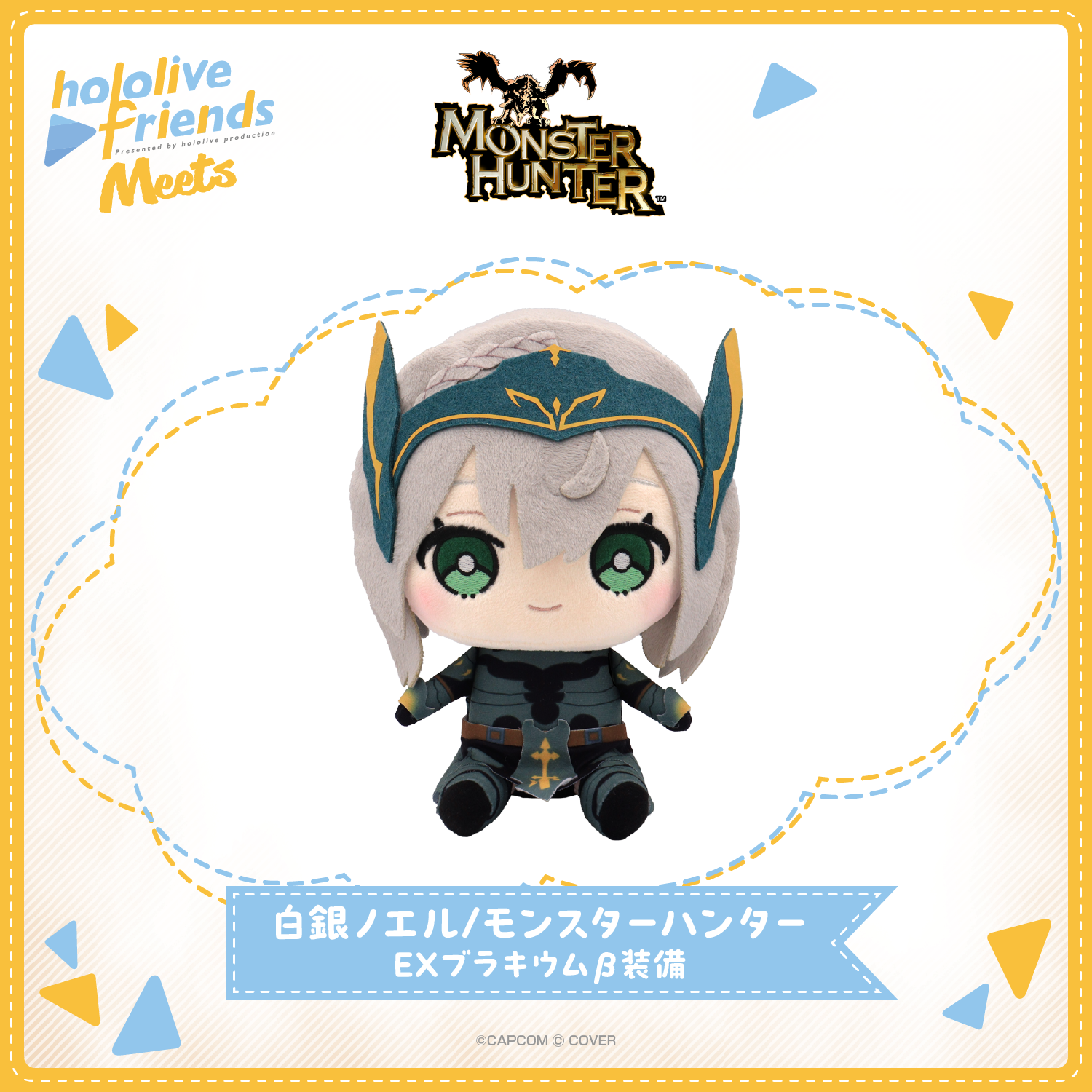 hololive friends Meets Shirogane Noel/ Monster Hunter Raging Brachy β ...