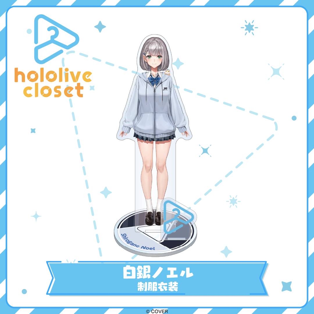 hololive closet - Shirogane Noel Uniform Outfit